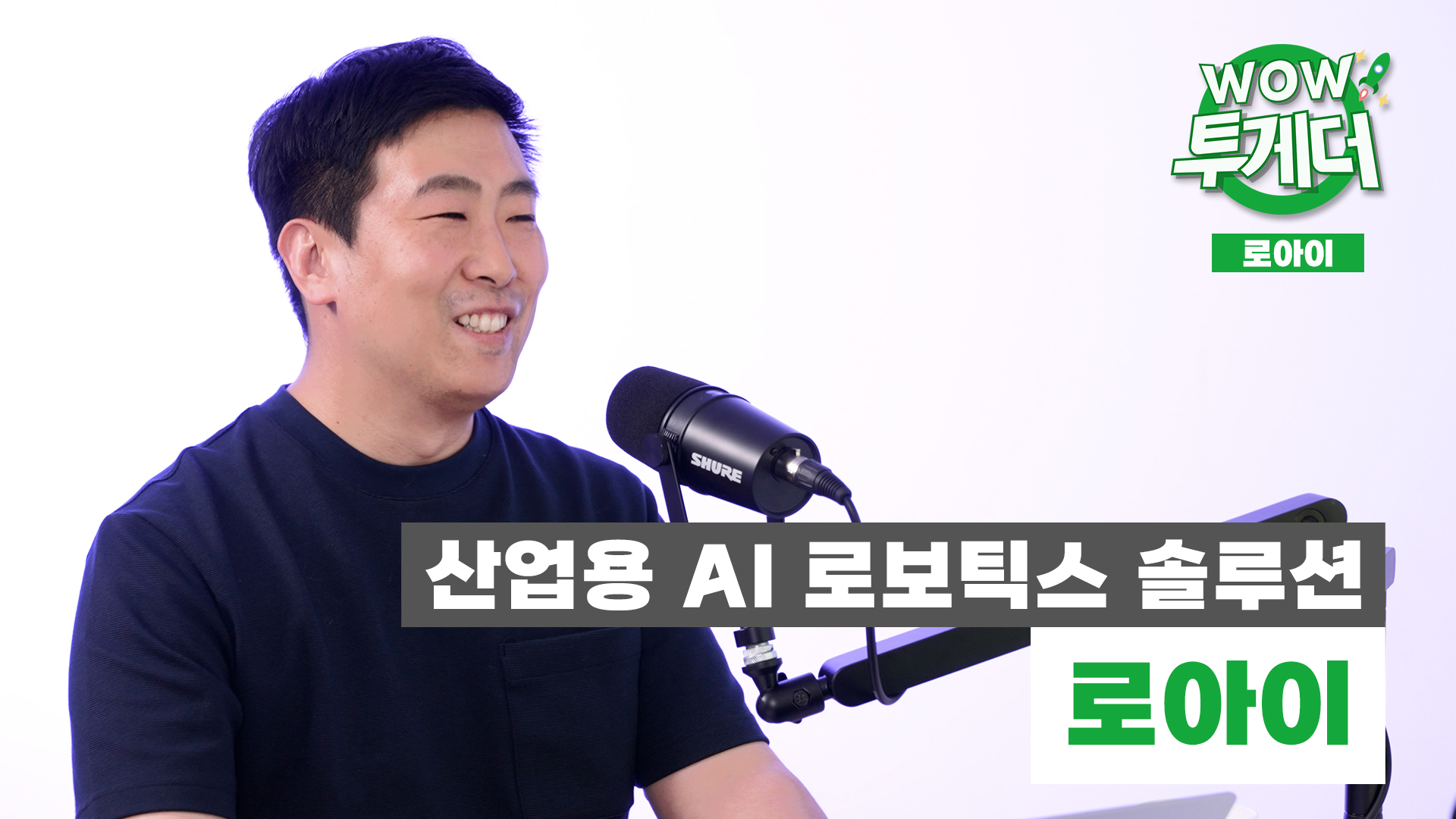 [Korean Startup Interview] ROAI Launches AI Robotics to Revolutionize ...
